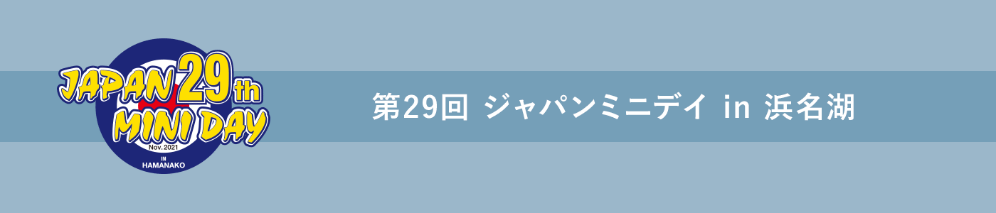 JMSA オフィシャルWebサイト ｜ イベント